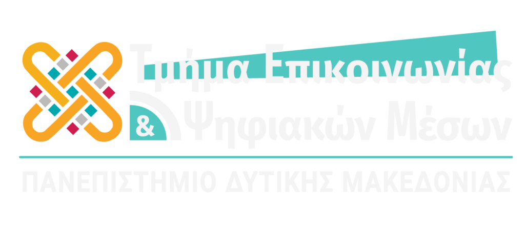 Πρόγραμμα Σπουδών - Τμήμα Επικοινωνίας & Ψηφιακών Μέσων