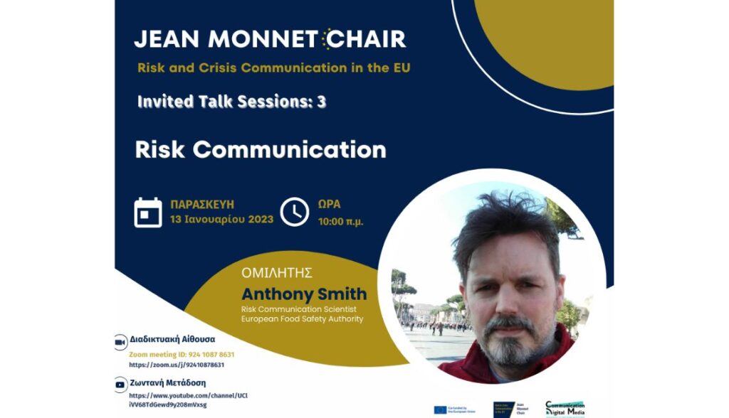 HOME - Τμήμα Επικοινωνίας & Ψηφιακών Μέσων